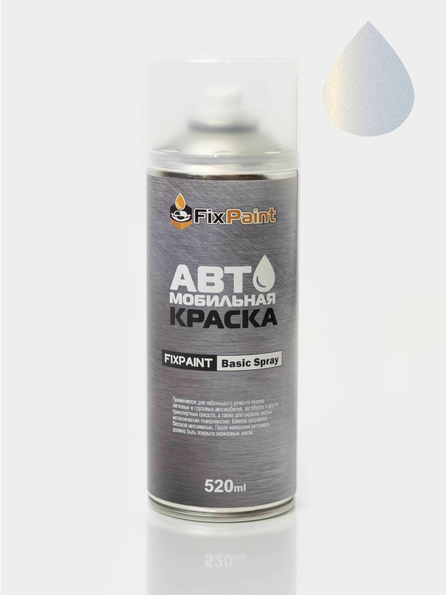 Краска HONDA, код NH756P, SPECTRUM WHITE PEARL, автомобильная эмаль FixPaint Spray, 2 аэрозольных баллончика по 520 мл, 1-й и 2-й слой
