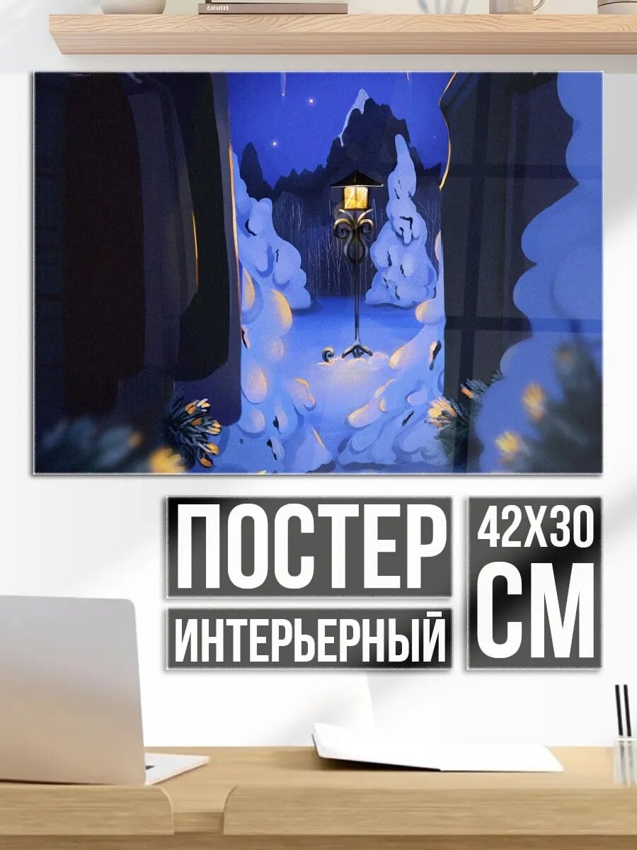Плакат постер Зимний лес фонарем