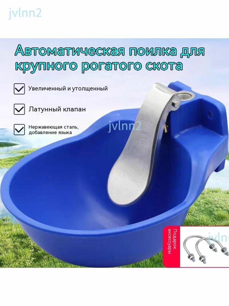 Автоматическая поилка для КРС и лошадей синяя