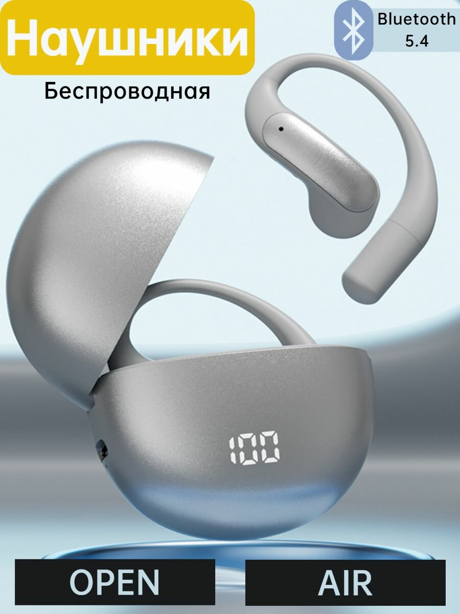 Наушники беспроводные с микрофоном, Bluetooth, USB Type-C , серебристый