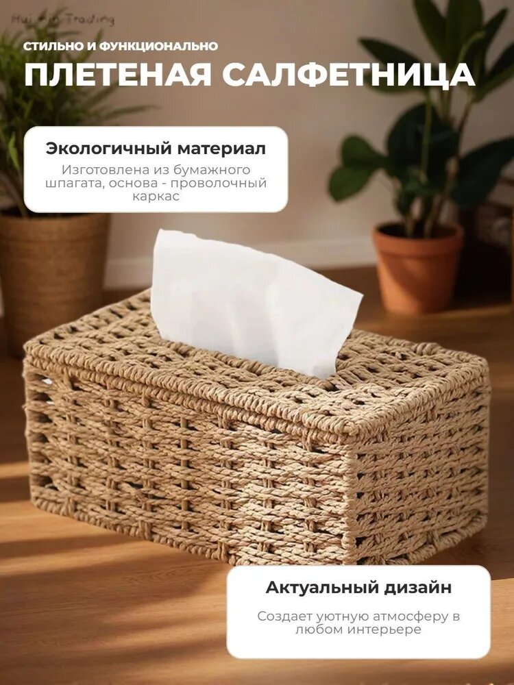 Салфетница 1 шт.