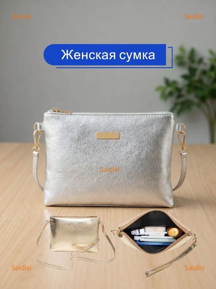 Сумка кросс-боди