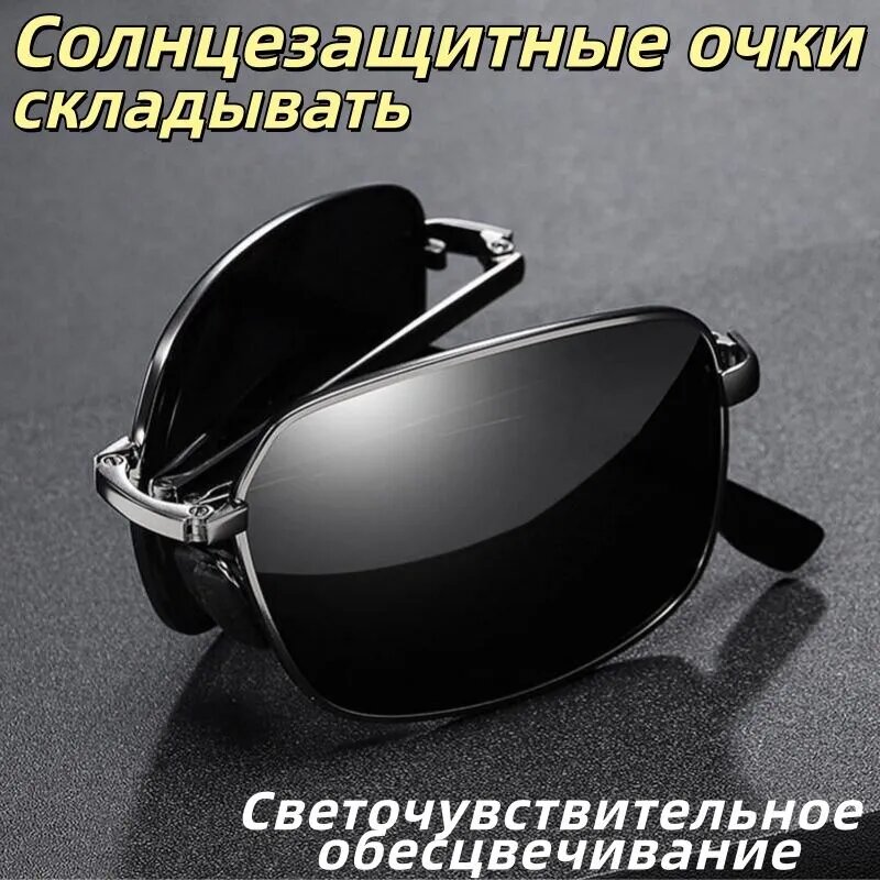 Солнцезащитные очки