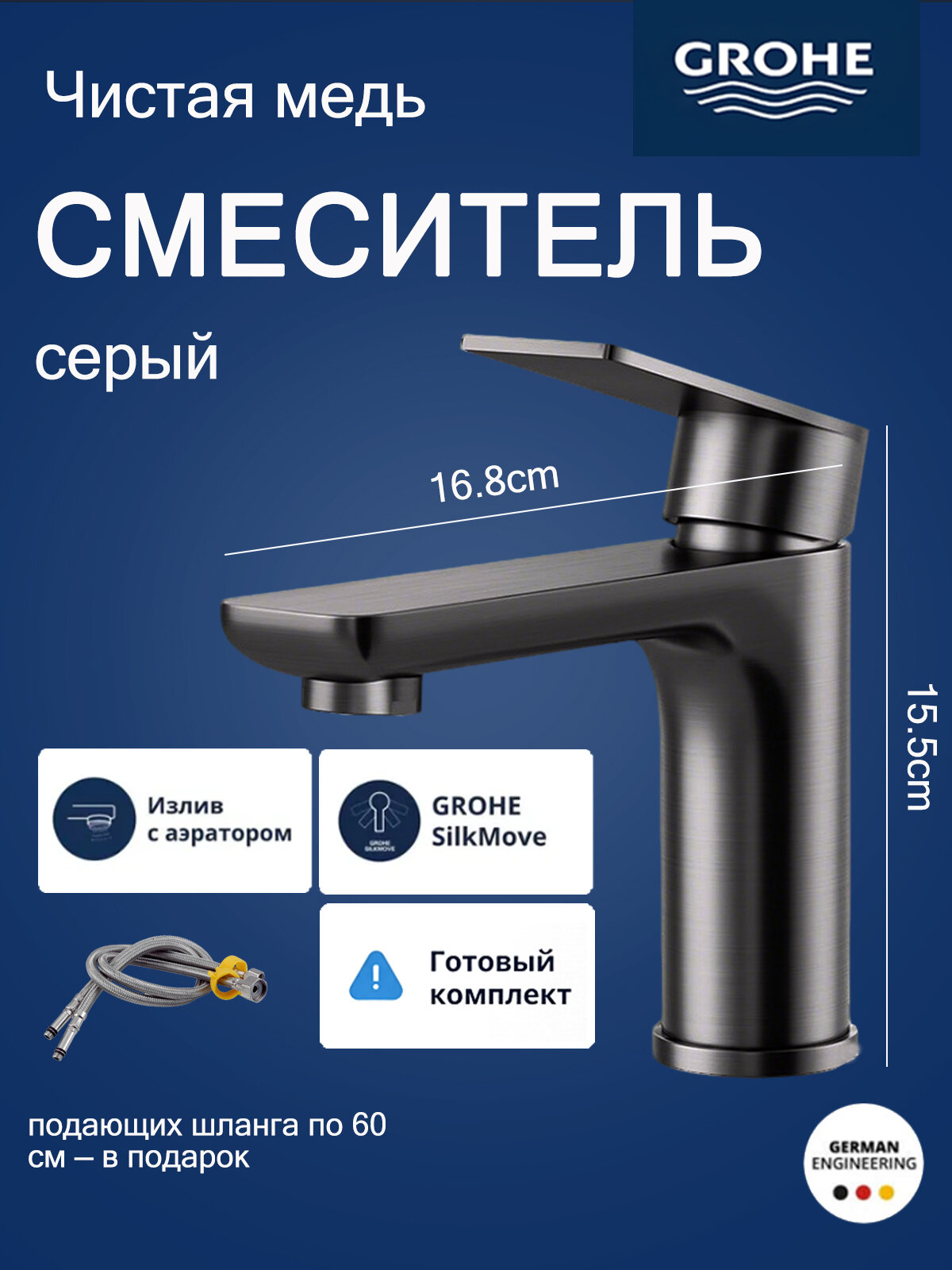 Смеситель для раковины GROHE в ванную для раковины Гарантия 5 года