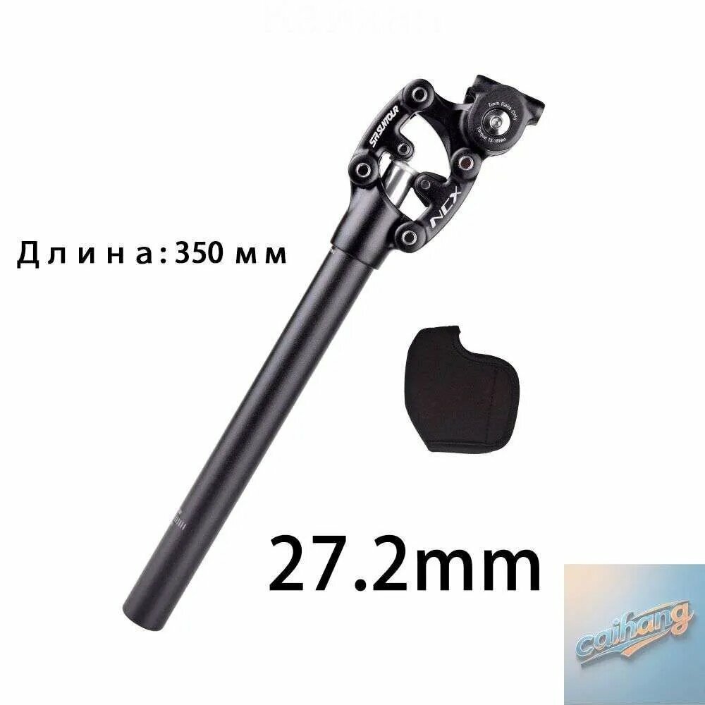 Штырь подседельный для велосипеда SR SUNTOUR NCX, с нейтральной пружиной 27,2x350MM