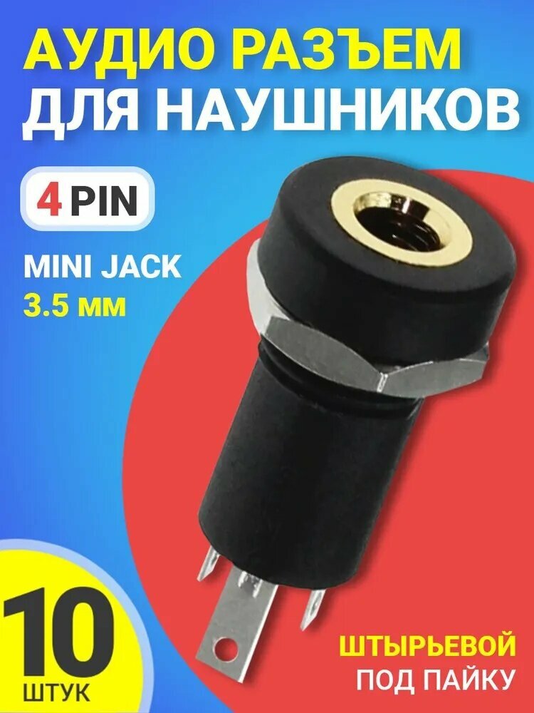 Аудиокабель 3.5 мм, 0.1 м, черный