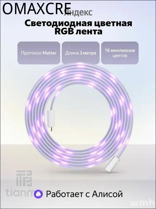 Светодиодная лента 2.2 Вт, IP20, Разноцветный