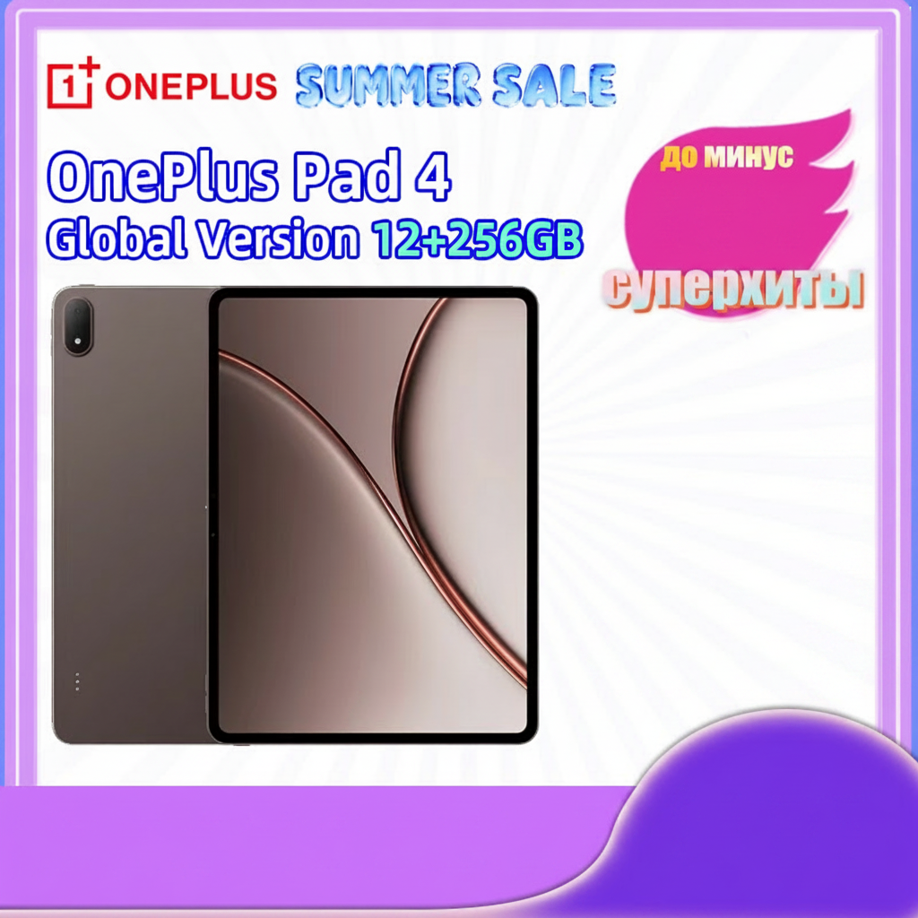 Планшет OnePlus Pad 4, 13.2", 12/256ГБ, Wi-Fi, Android