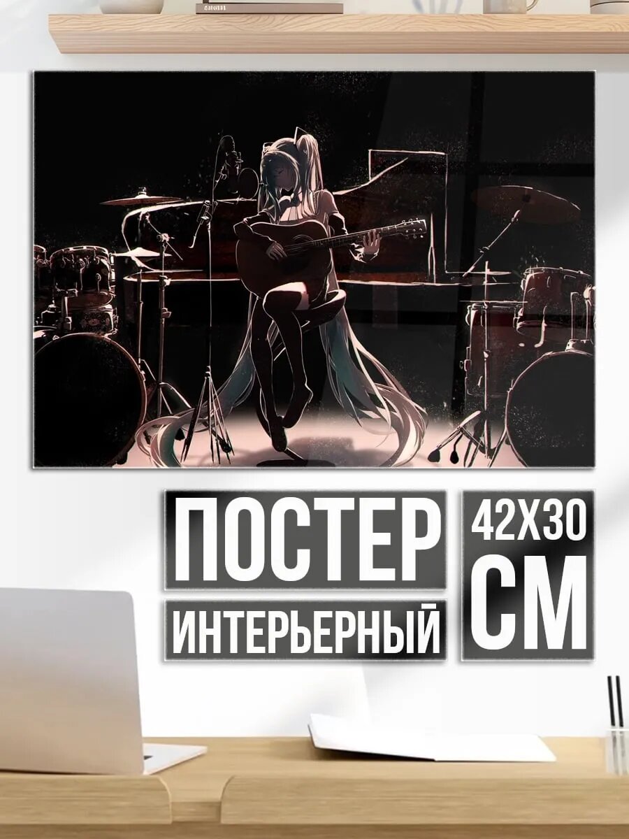 Плакат постер Девушка с гитарой