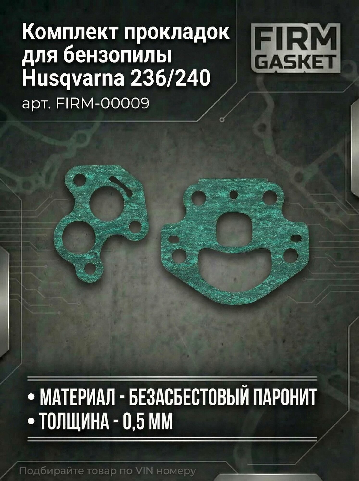 Комплект прокладок для бензопилы Husqvarna 236/240