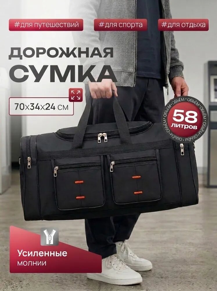 SVAShop Сумка дорожная