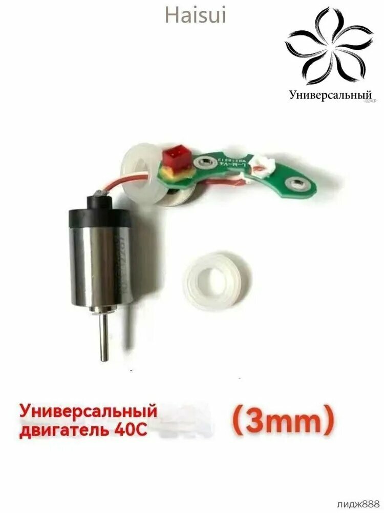Запчасть для электроинструмента — фото 1