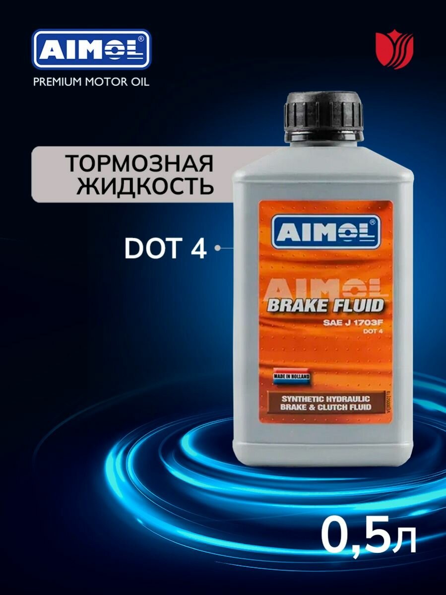 Тормозная жидкость BRAKE FLUID DOT4 для тормозных и гидравлических систем привода сцепления 500мл