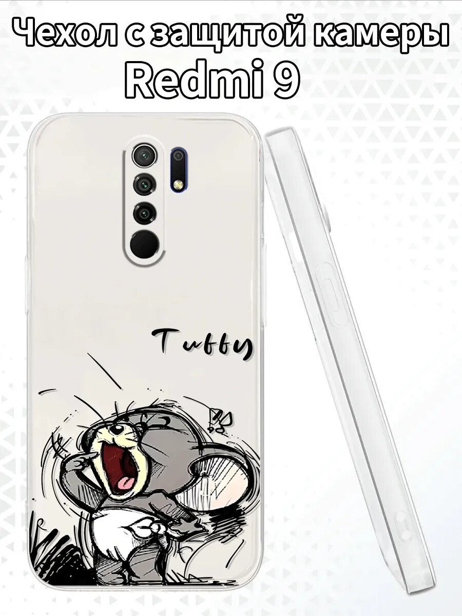 Чехол для Redmi9 с изображением Таффи