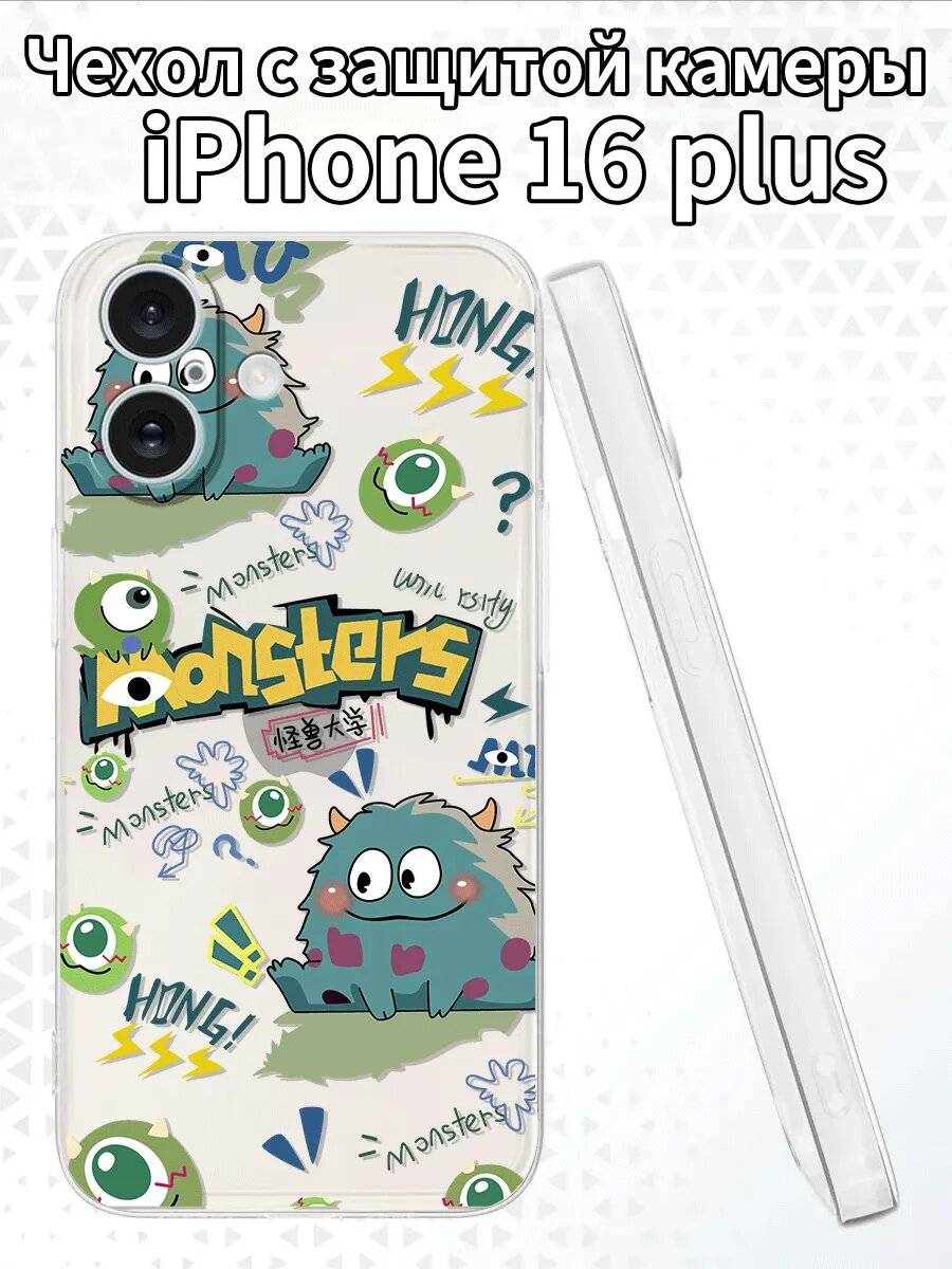 Чехол для iPhone16plus с изображением монстров