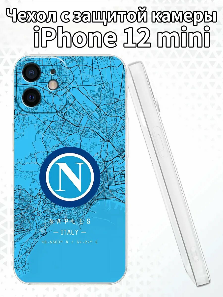 Чехол для iPhone12mini с изображением Наполи