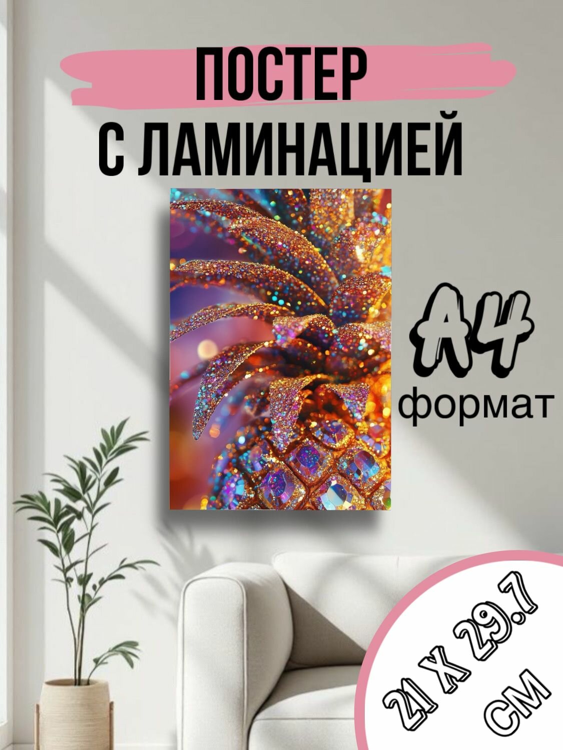 Постер