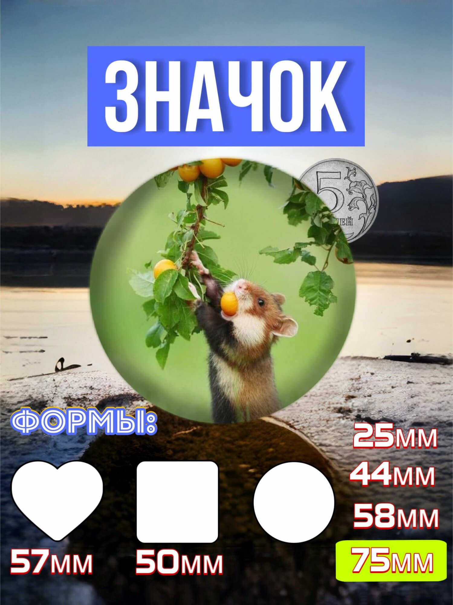 Значок, горчичный, зеленый, розовый, лиловый