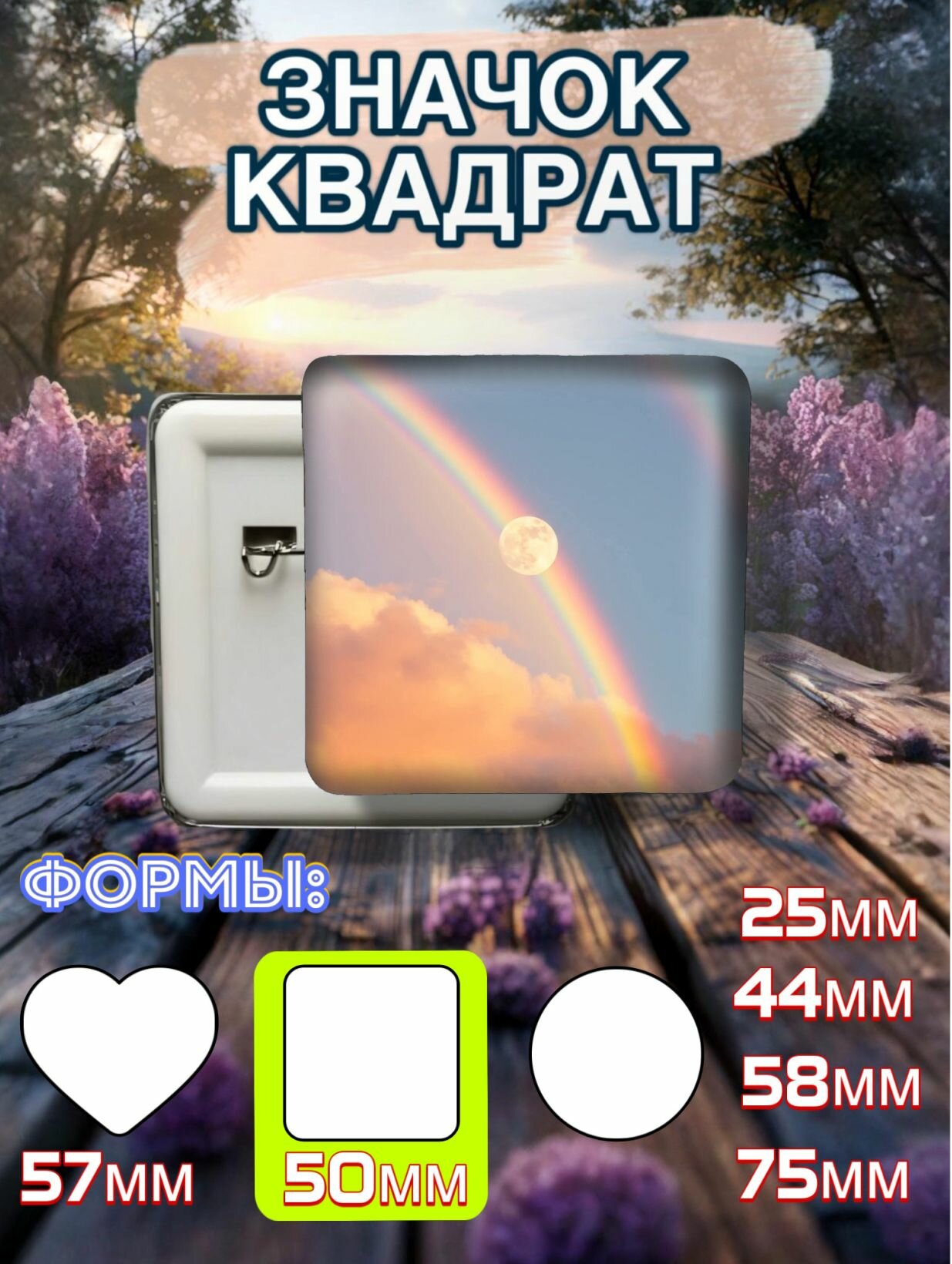 Значок, бежевый, желтый, коричневый, бирюзовый