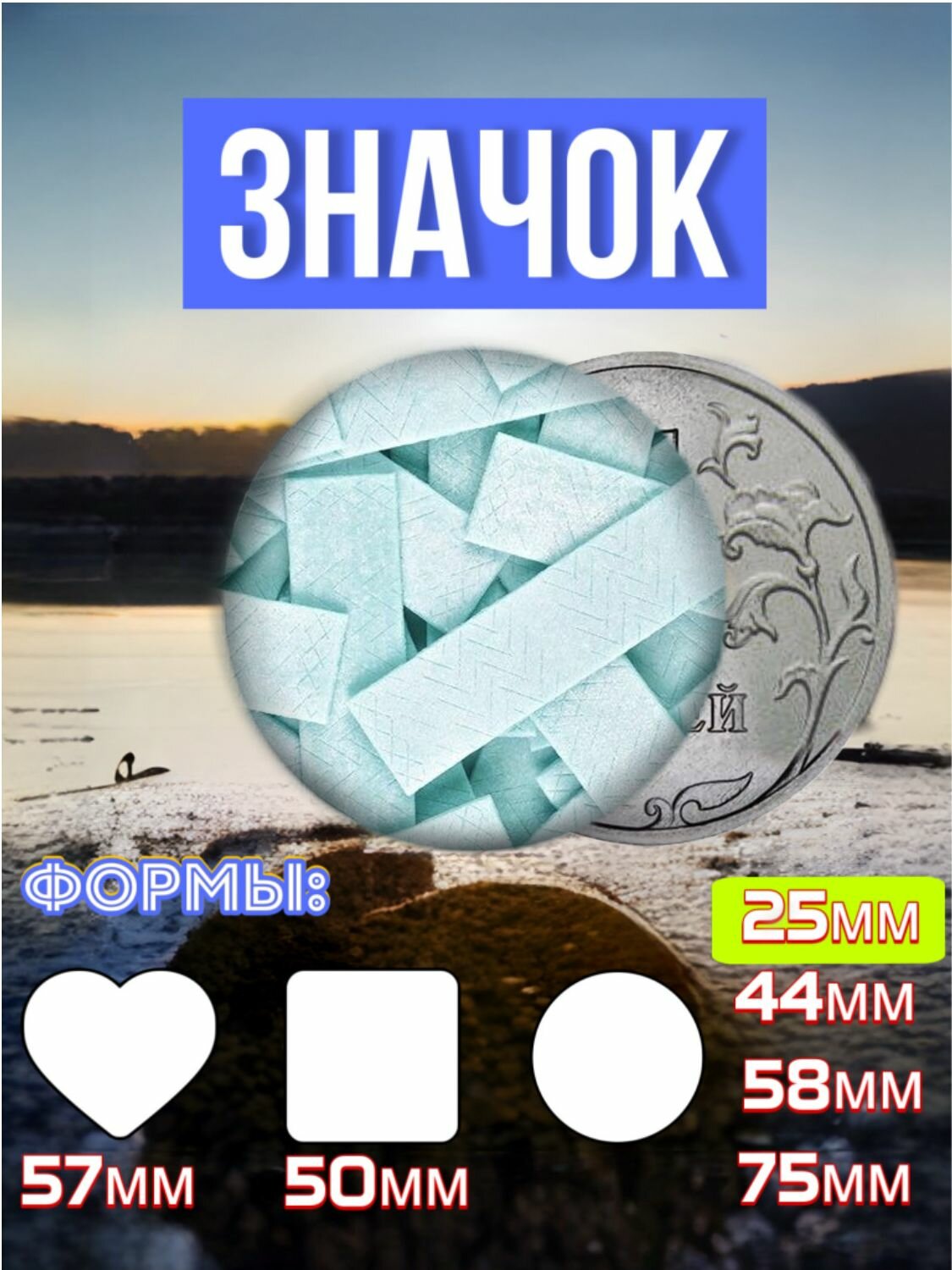 Значок, синий, зеленый, бежевый, коричневый