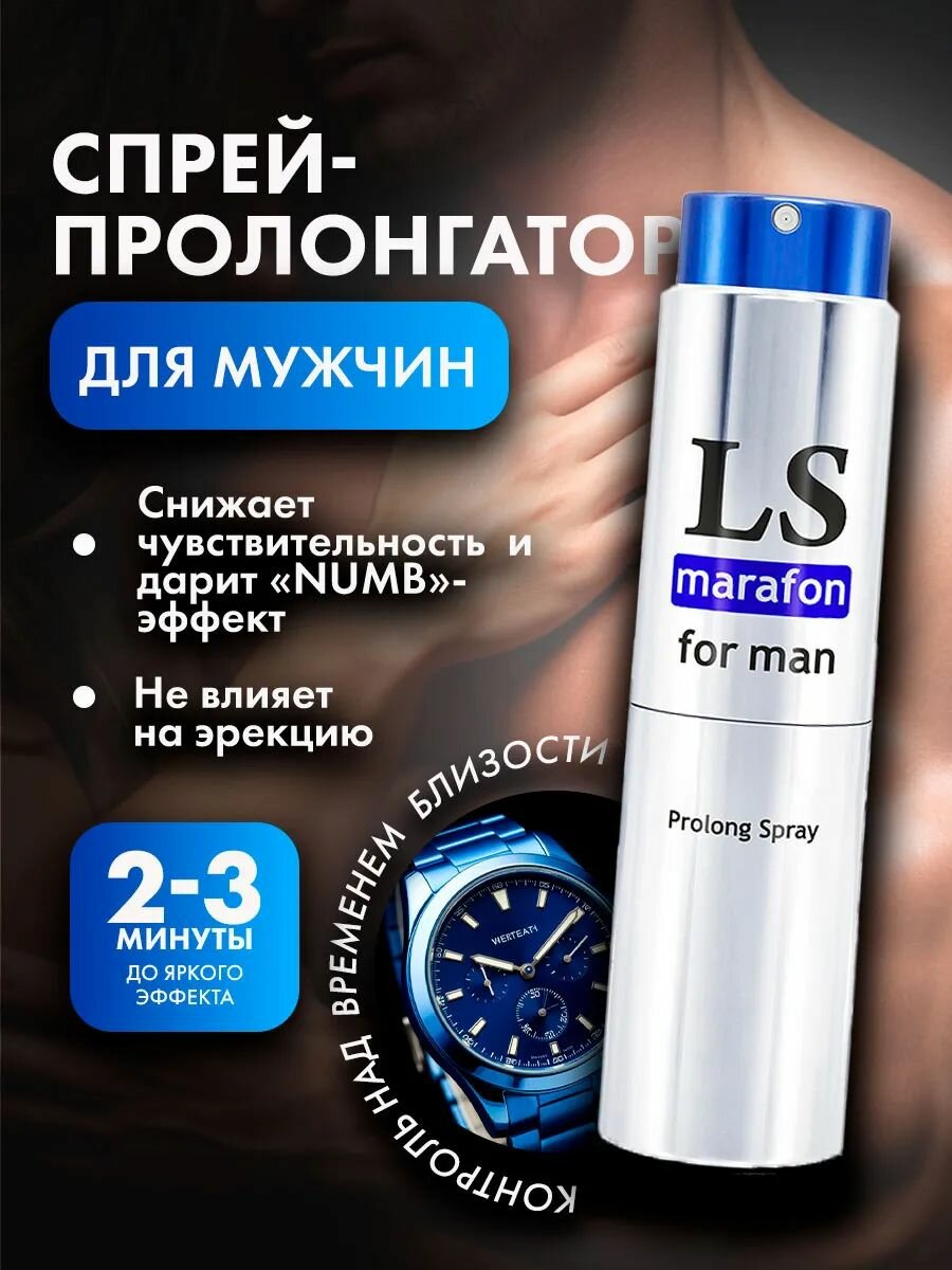 Bioritmlab Пролонгатор, Спрей, 18 мл