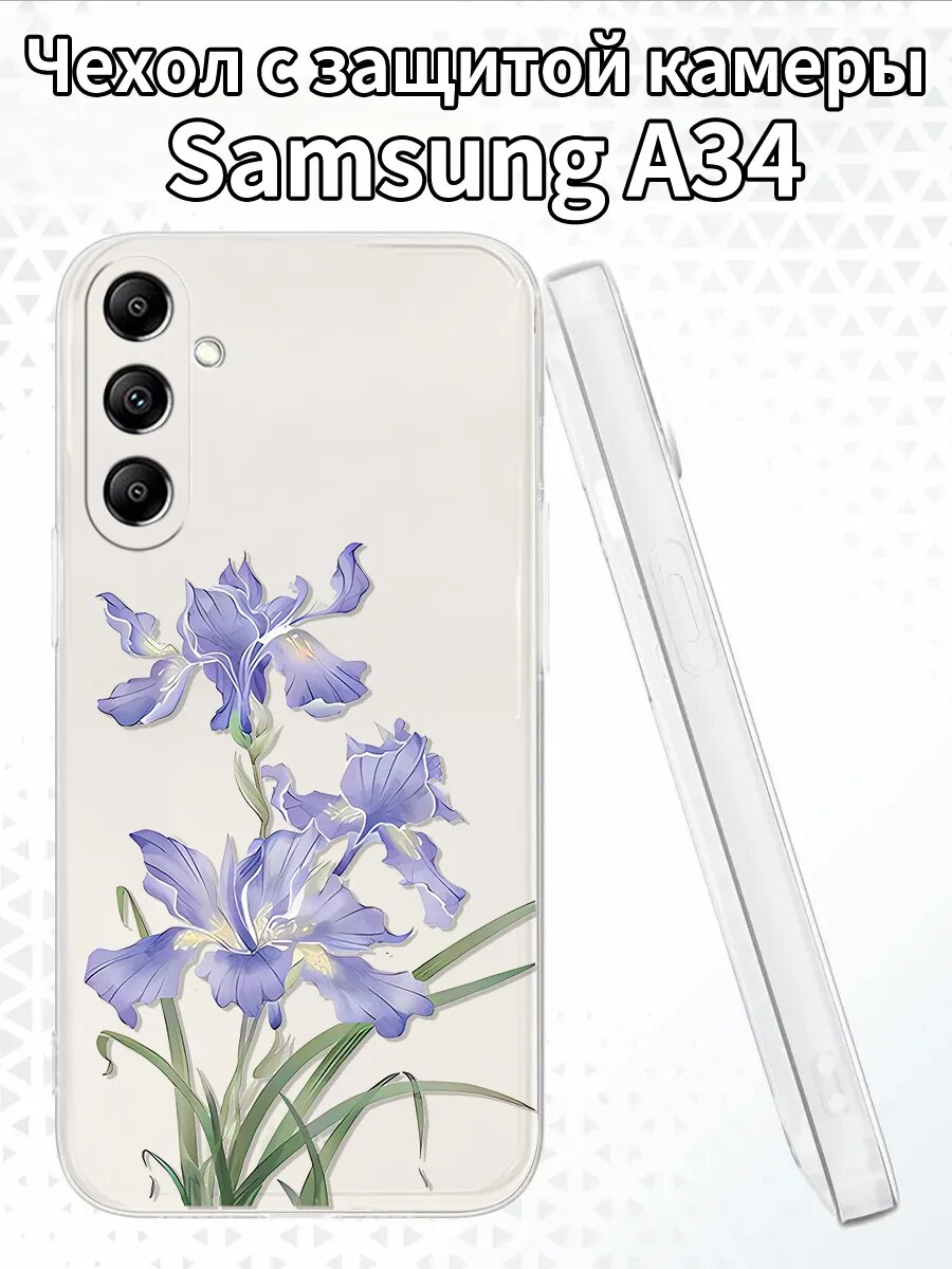 Чехол на SamsungA34 с изображением ирисов