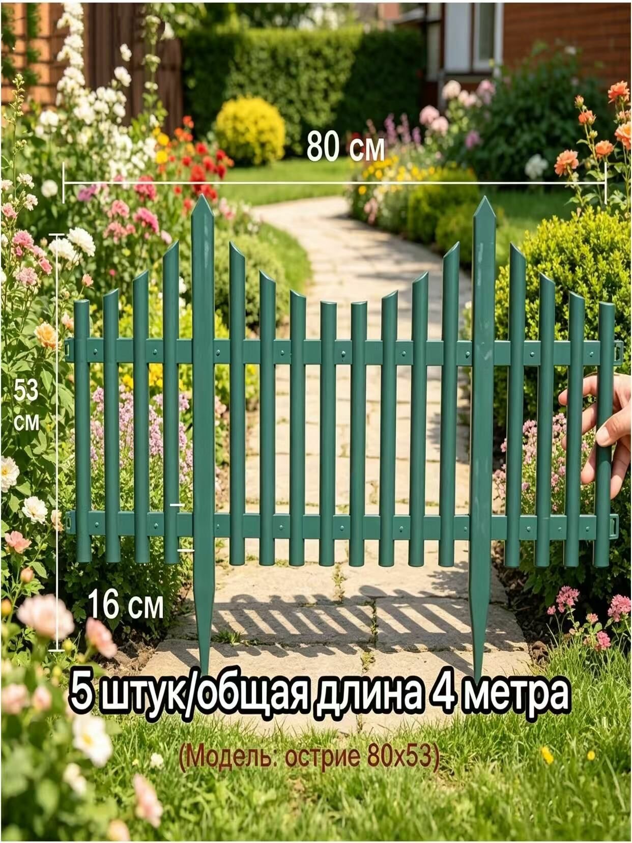 Бордюр садовый