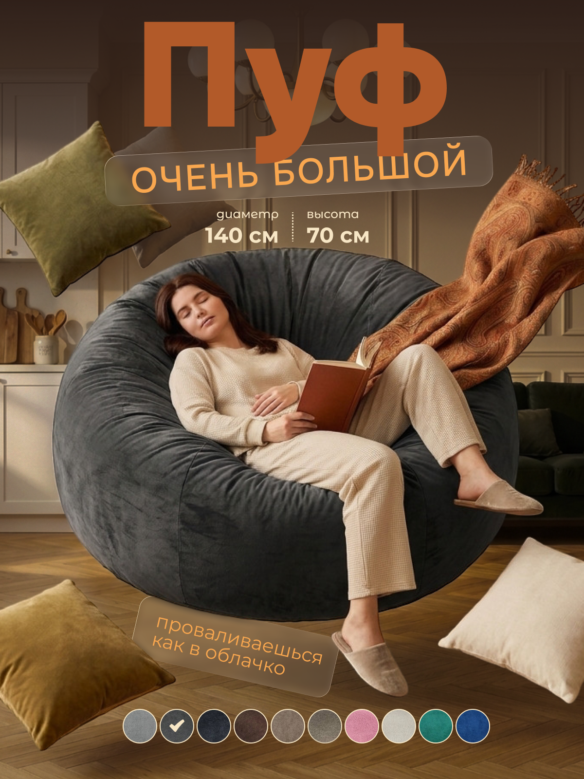 Бескаркасный пуфик мешок Bubble bag XXL , 140х70 , кресло мешок, детское кресло, мягкий пуф