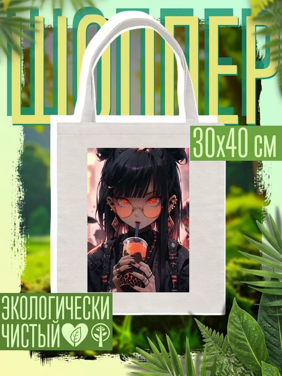 Сумка шоппер