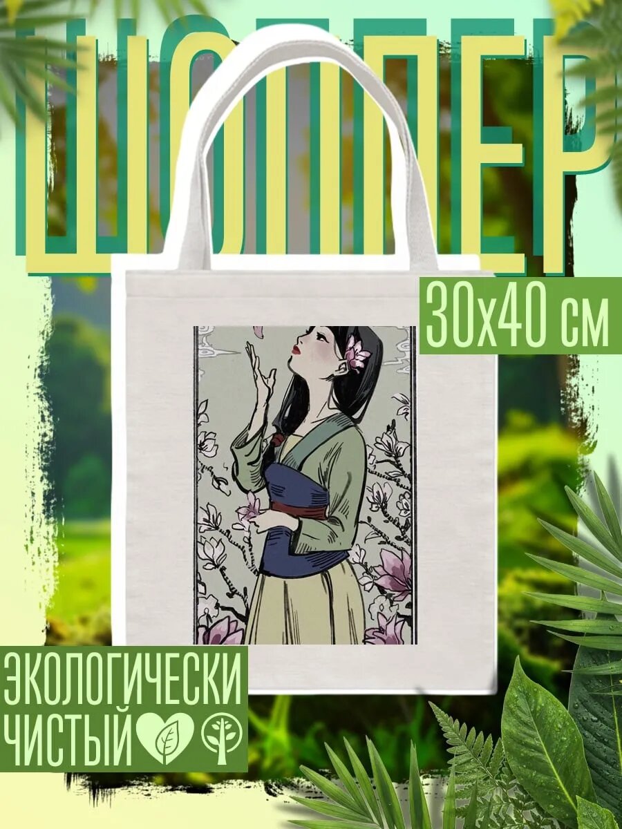 Сумка