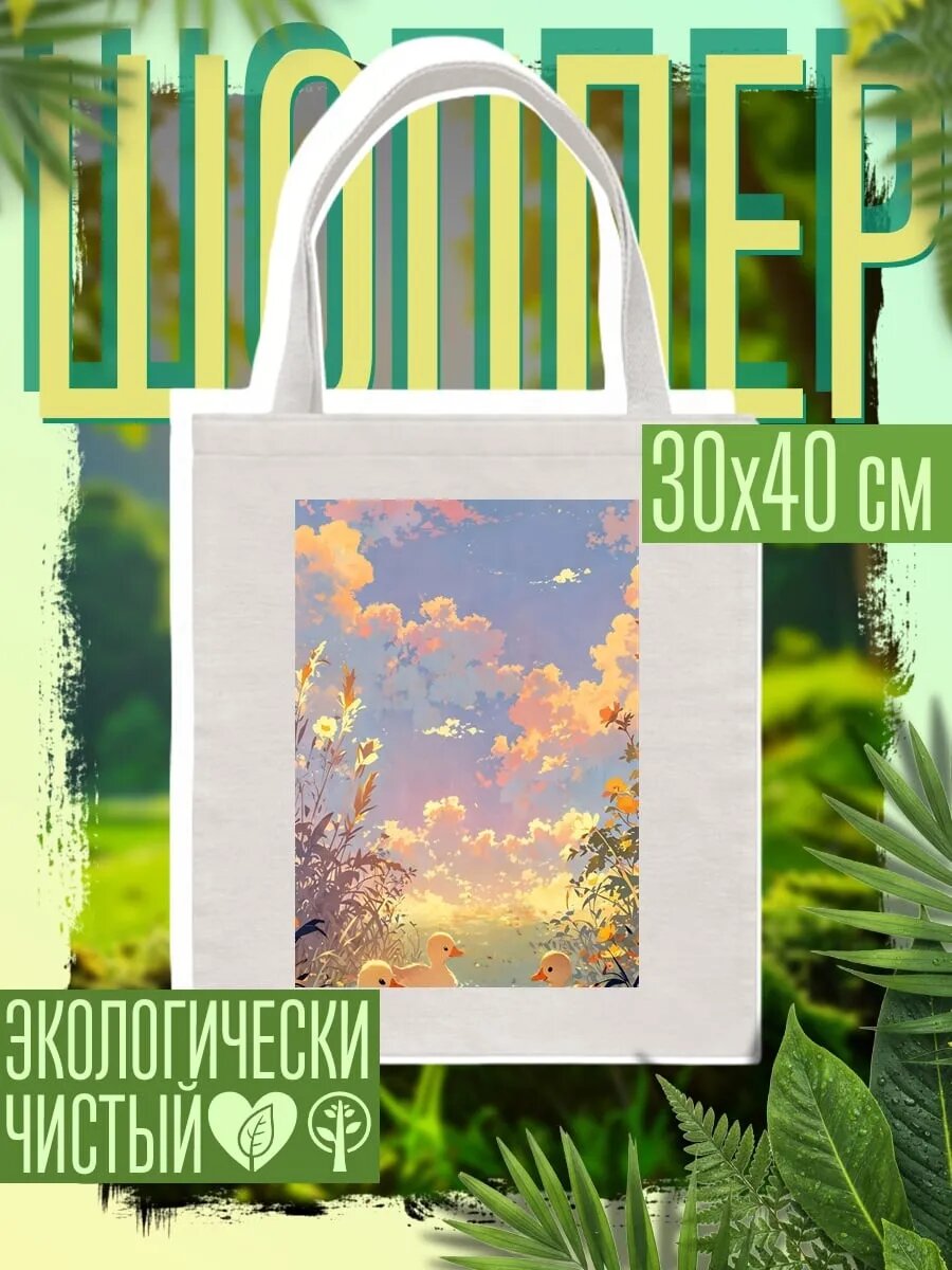 Сумка