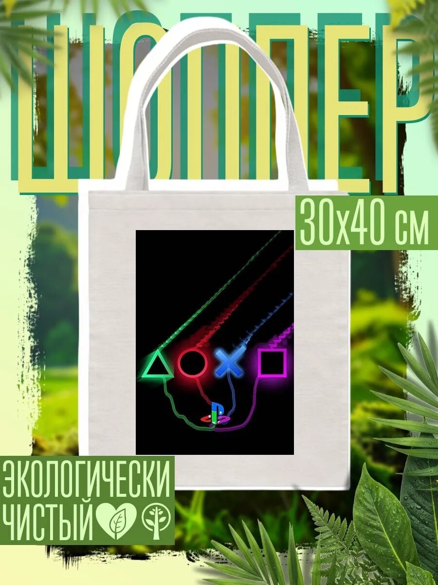 Сумка шоппер
