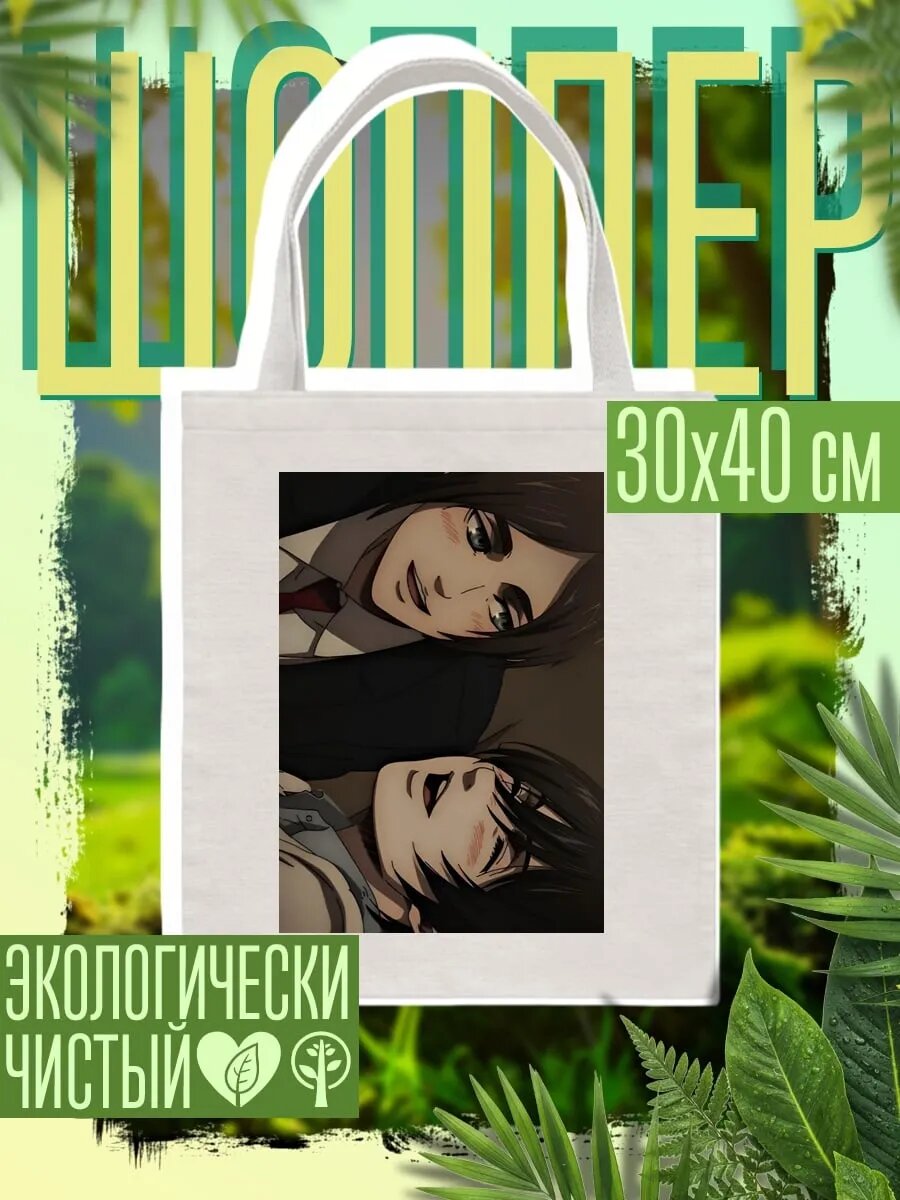 Сумка шоппер