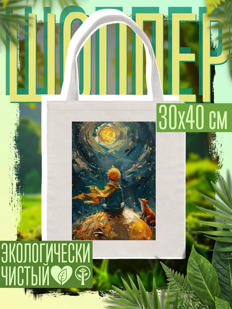 Сумка