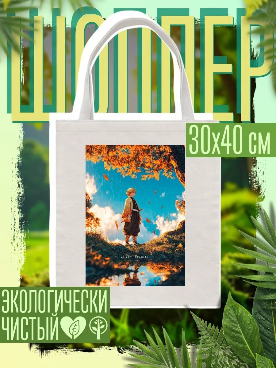 Сумка шоппер