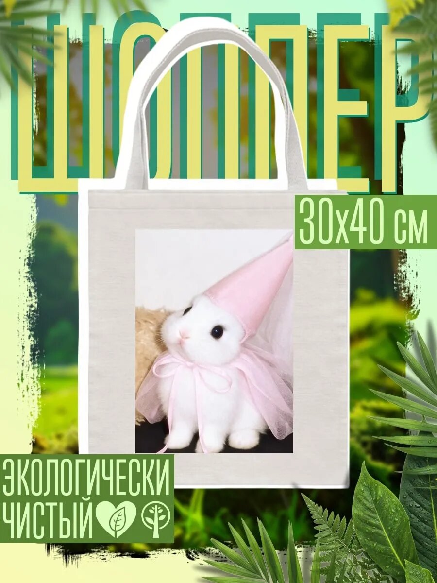 Сумка шоппер