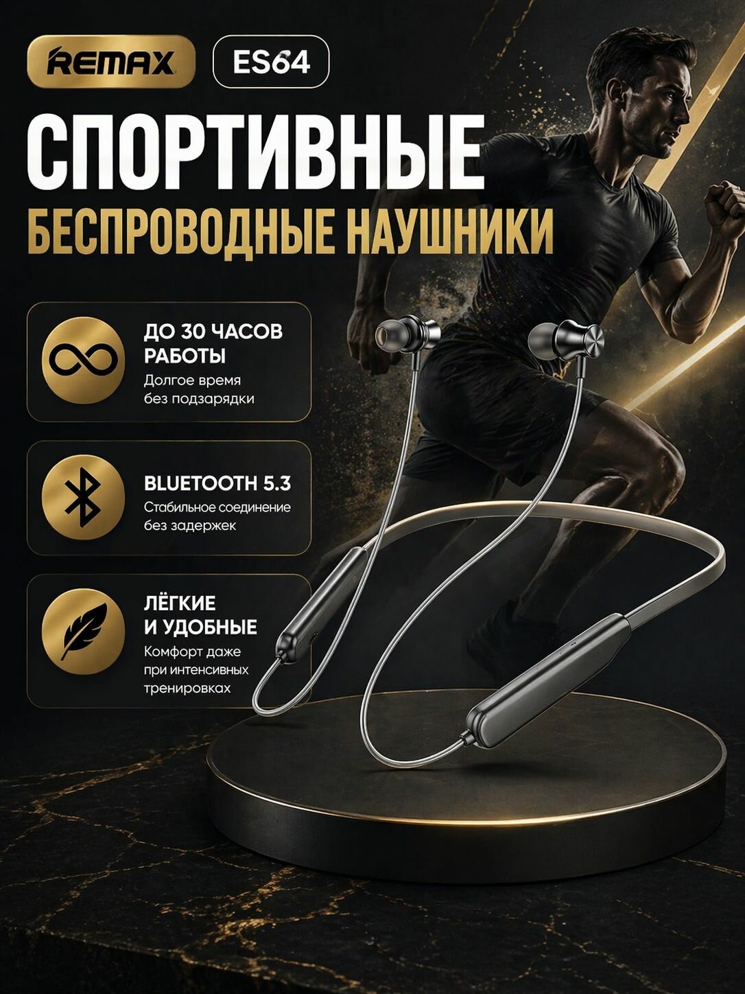 Hoco Наушники беспроводные с микрофоном Hoco ES64, черный