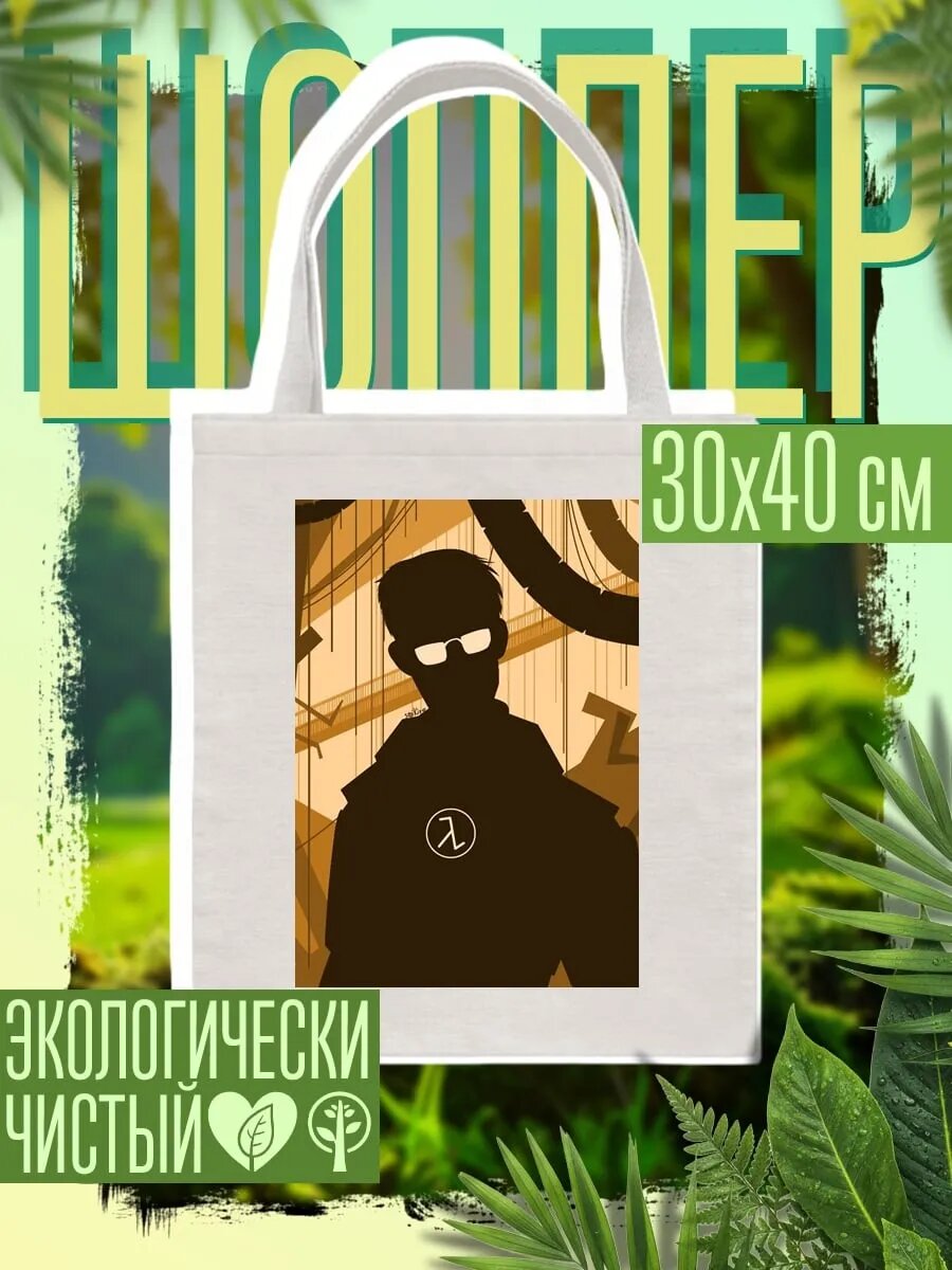 Сумка шоппер