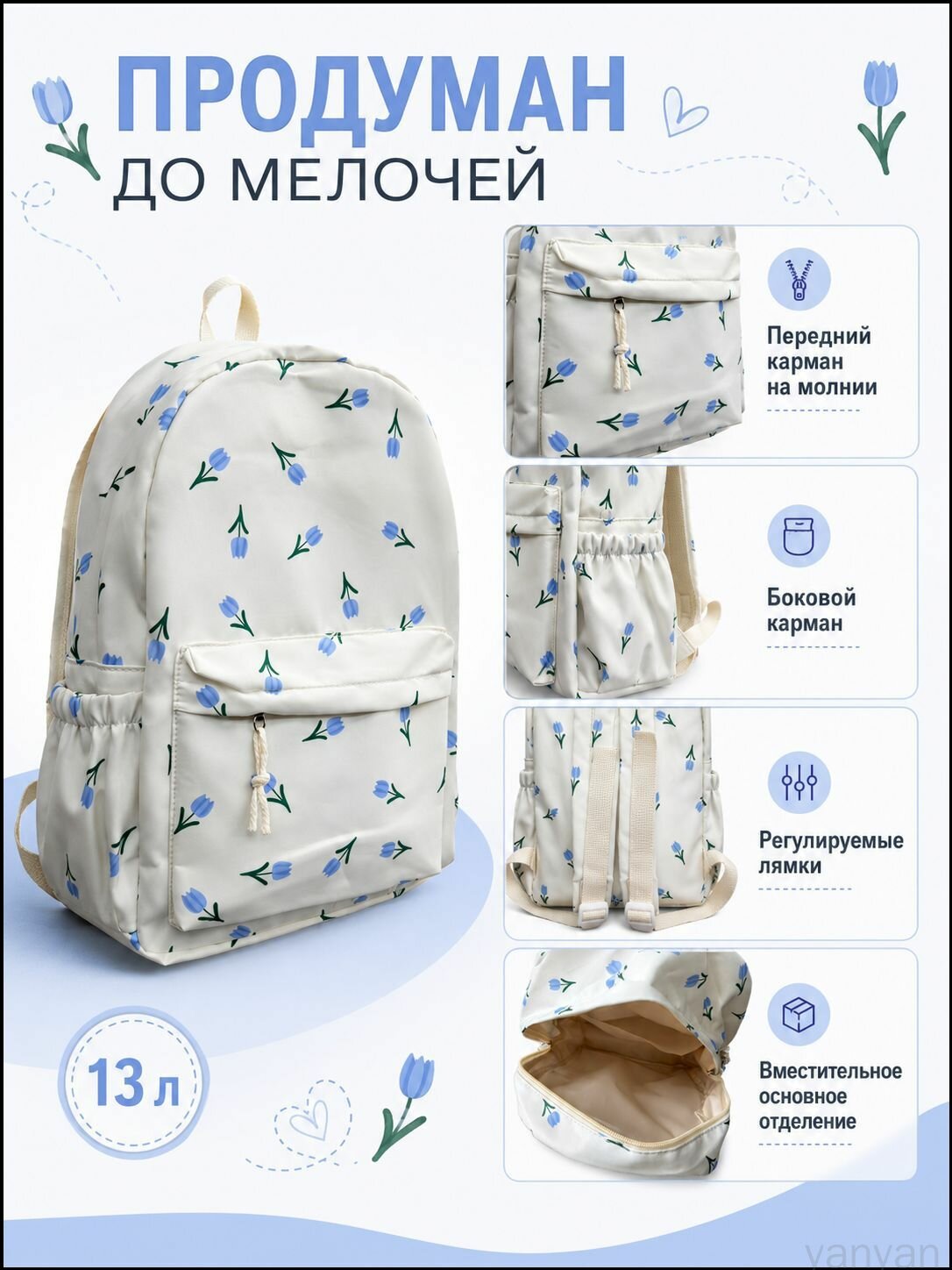 Рюкзак