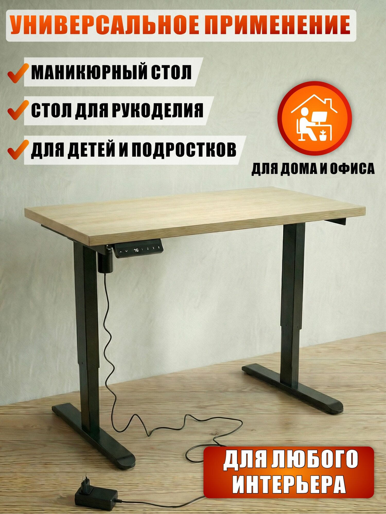 Электрическое регулируемое подстолье для стола 68-113 см нагрузка 80 кг черный