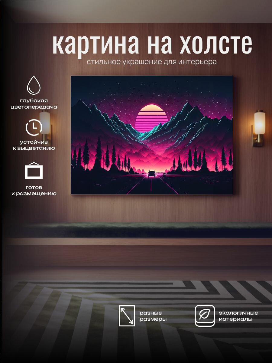 Картина на холсте Настенная картина в современном стиле 60x40 см