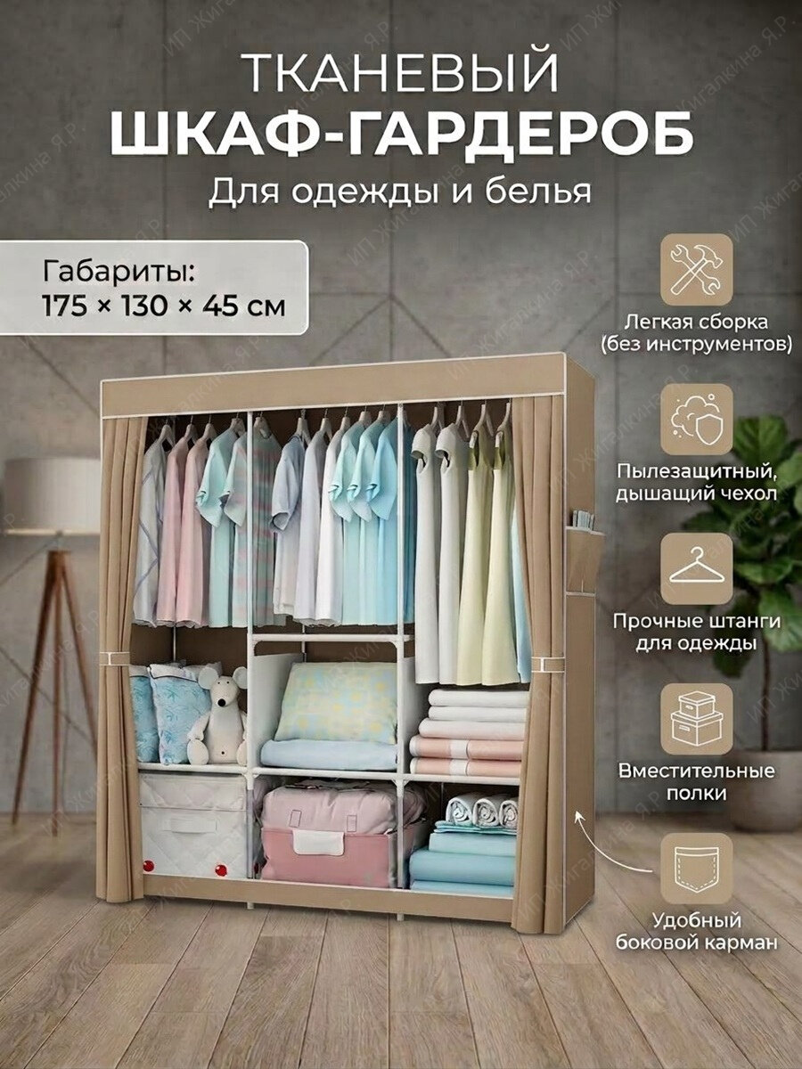 Шкаф тканевый складной для одежды и обувив спальню для хранения