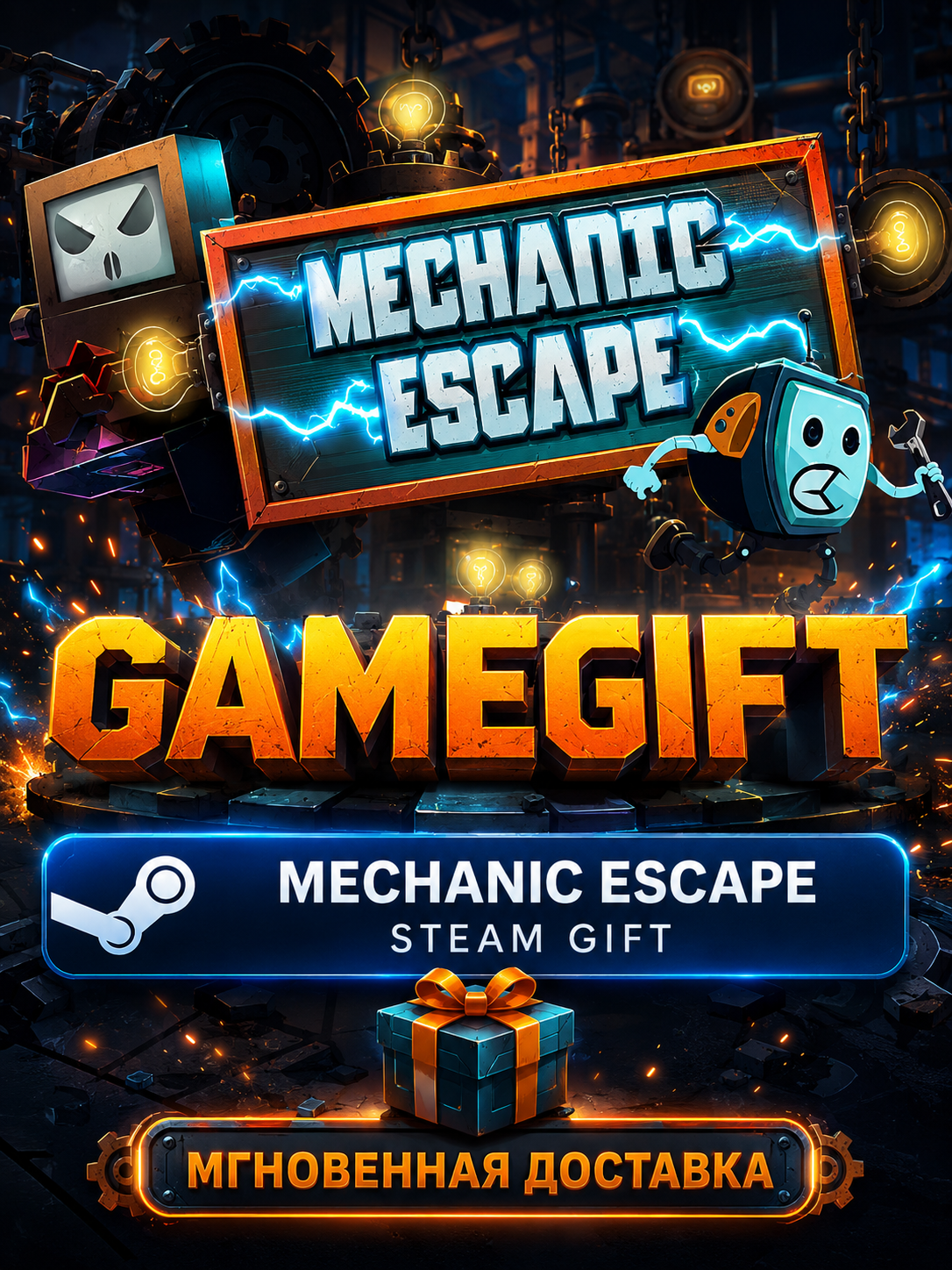 Игра Mechanic Escape для STEAM ПК (PC) | Страна активации - Страны Европы | Подарком на Ваш аккаунт | Автовыдача