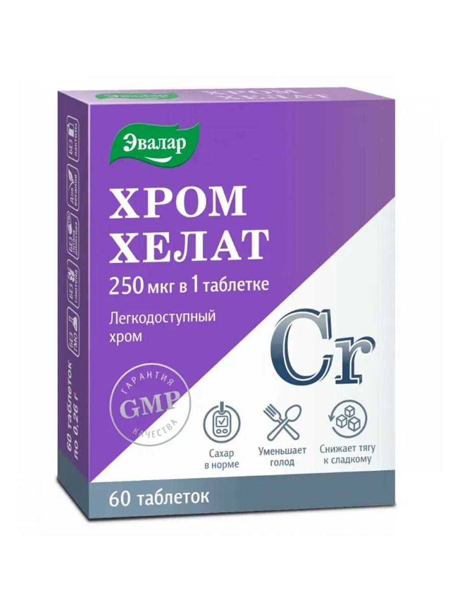 Хром хелат Эвалар таблетки 0,26г 60шт -1 уп.
