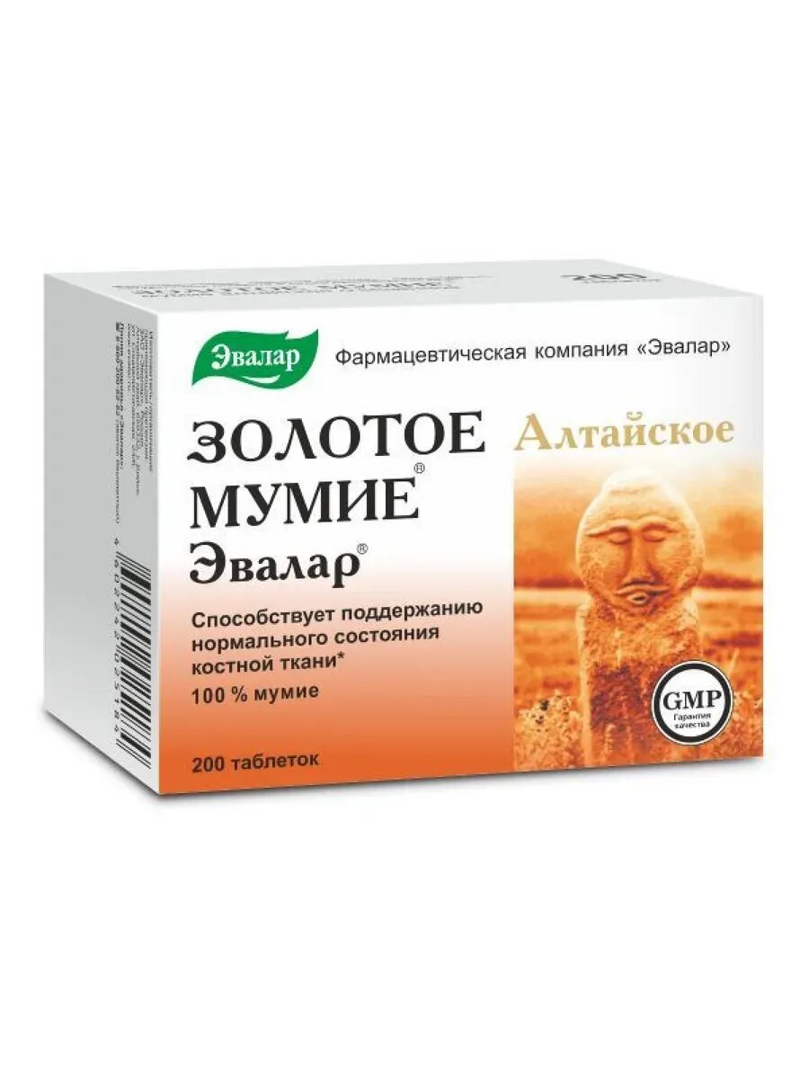 Мумие Золотое алтайское Эвалар таблетки 0,2г 200шт -1 уп.