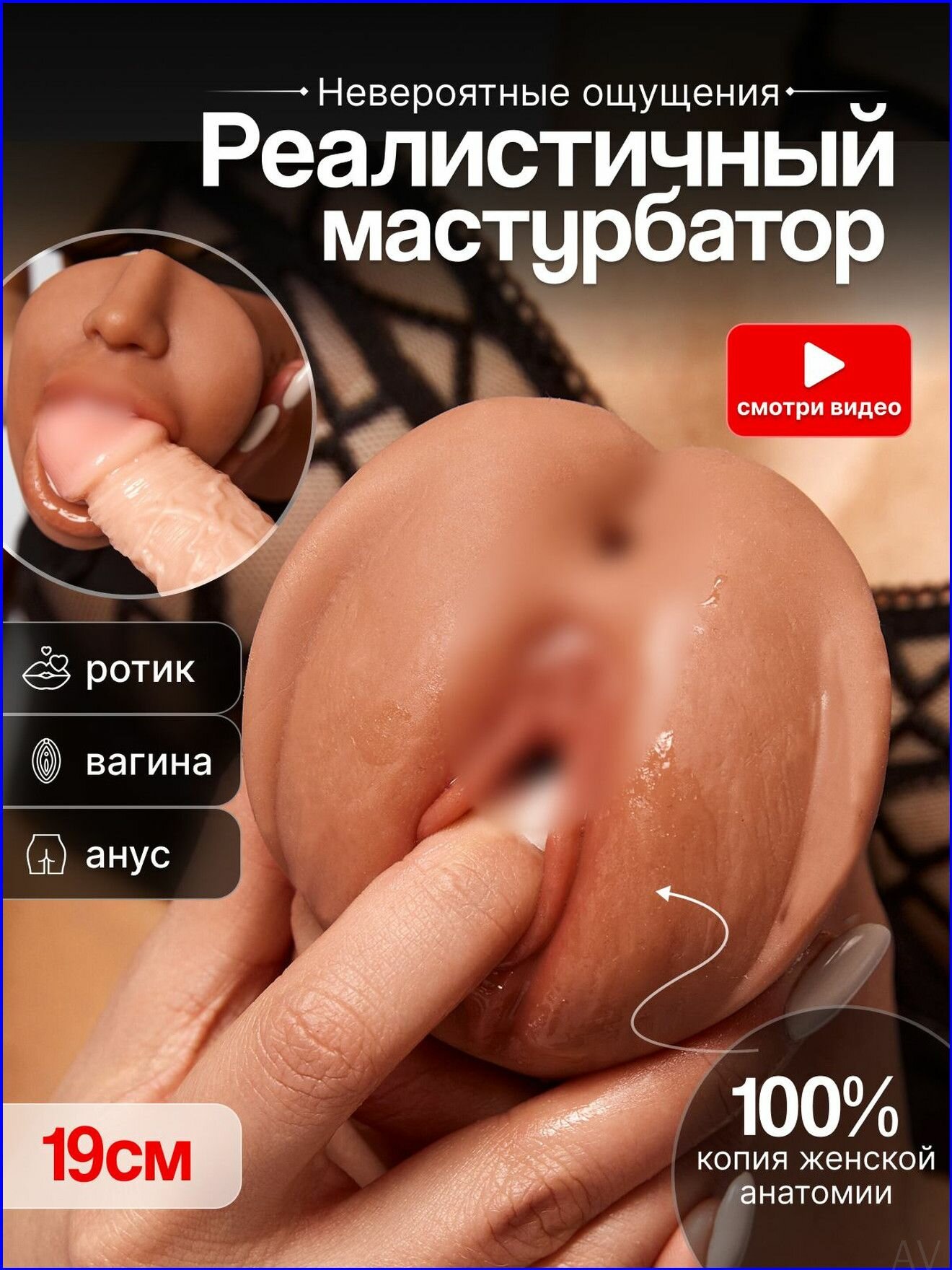Премиумреалистичный мастурбатор 3в1 PawPaw с вагиной из резины