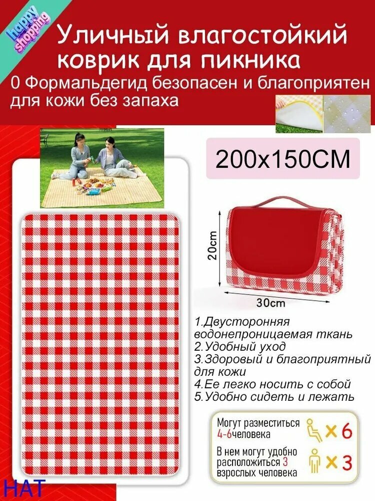 Плед жаккардовый, непромокаемый , Искусственные материалы, 200 см х 150 см