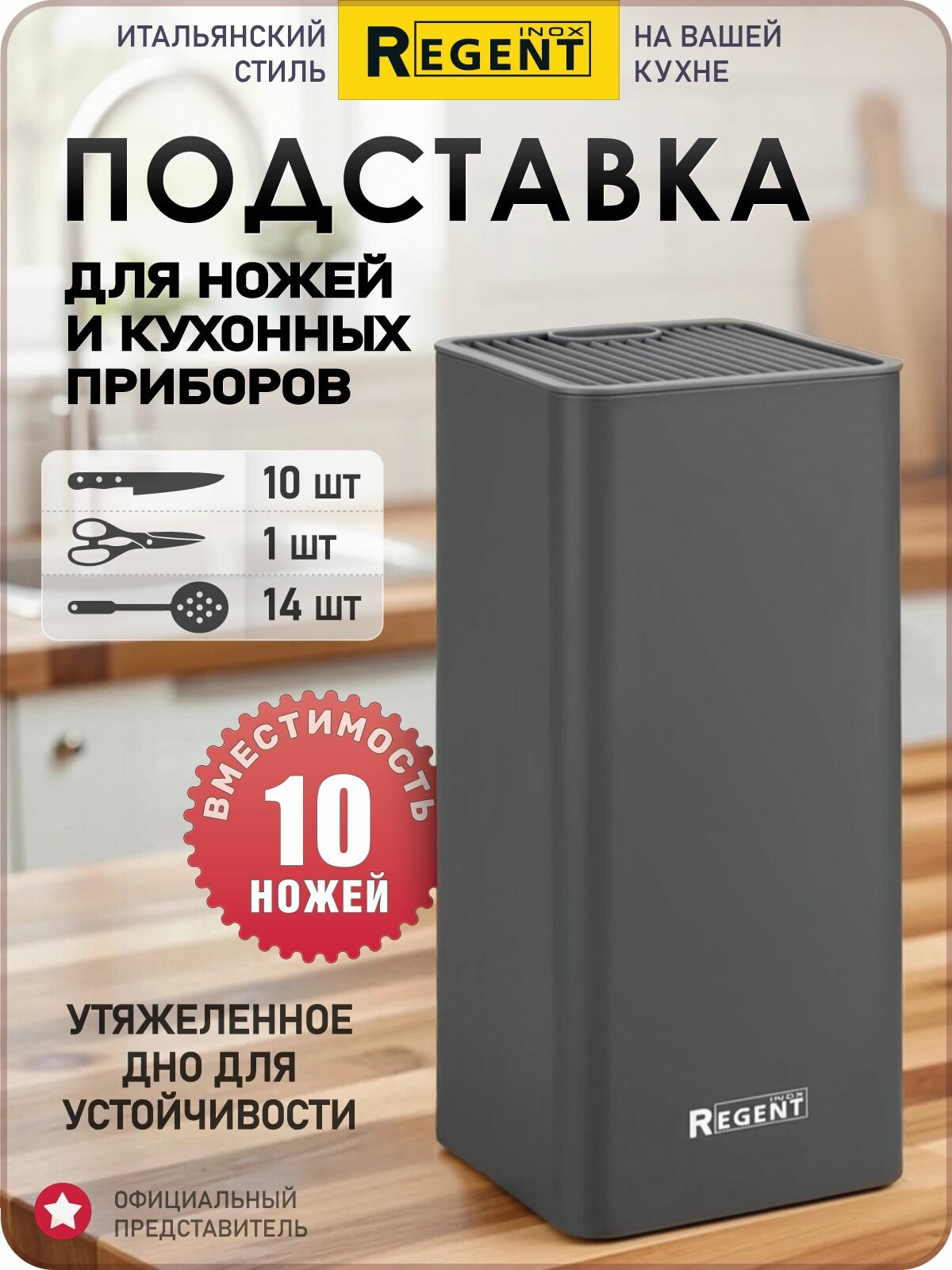 Подставка для ножей и ножниц 23х10 см