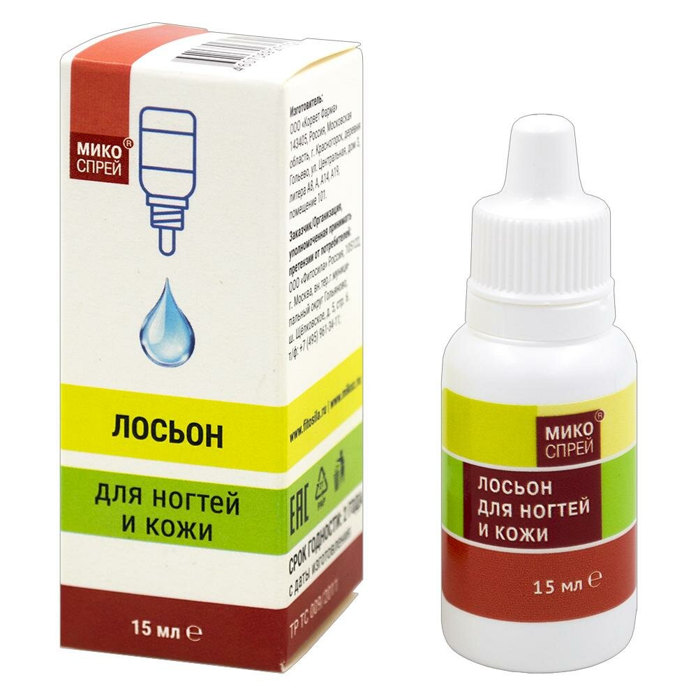 Микоспрей лосьон для ногтей и кожи, 15 мл