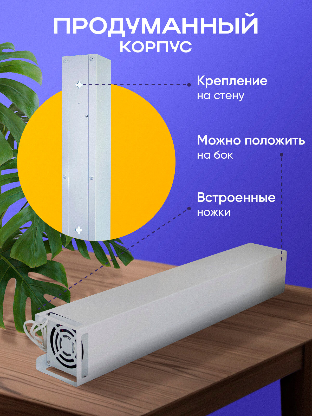 Рециркулятор уф облучатель бактерицидный — фото 1